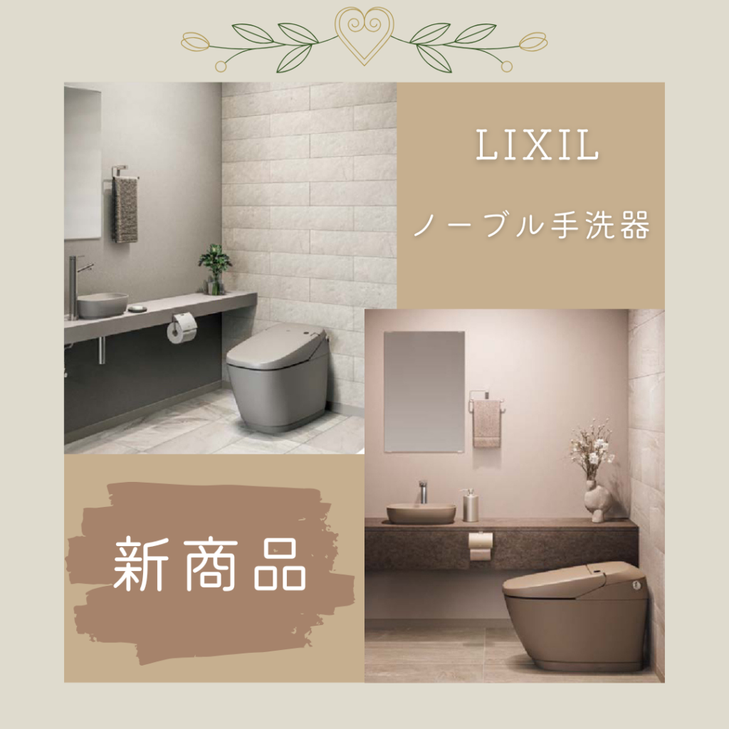 TSS住器株式会社